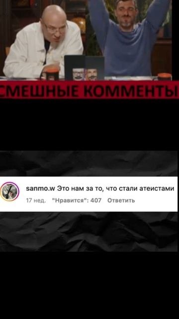 СМЕШНЫЕ КОММЕНТЫ 😂😂😂 #юмор #смешновидео #шуточное (6)