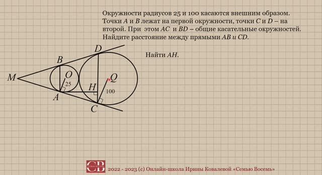 2. Задача 25 ОГЭ по математике