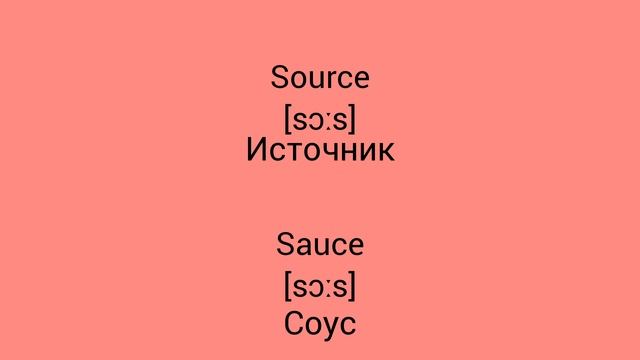 В чём разница !?!?!? WTD (What's the difference)!?!?!? SOURCE vs SAUCE