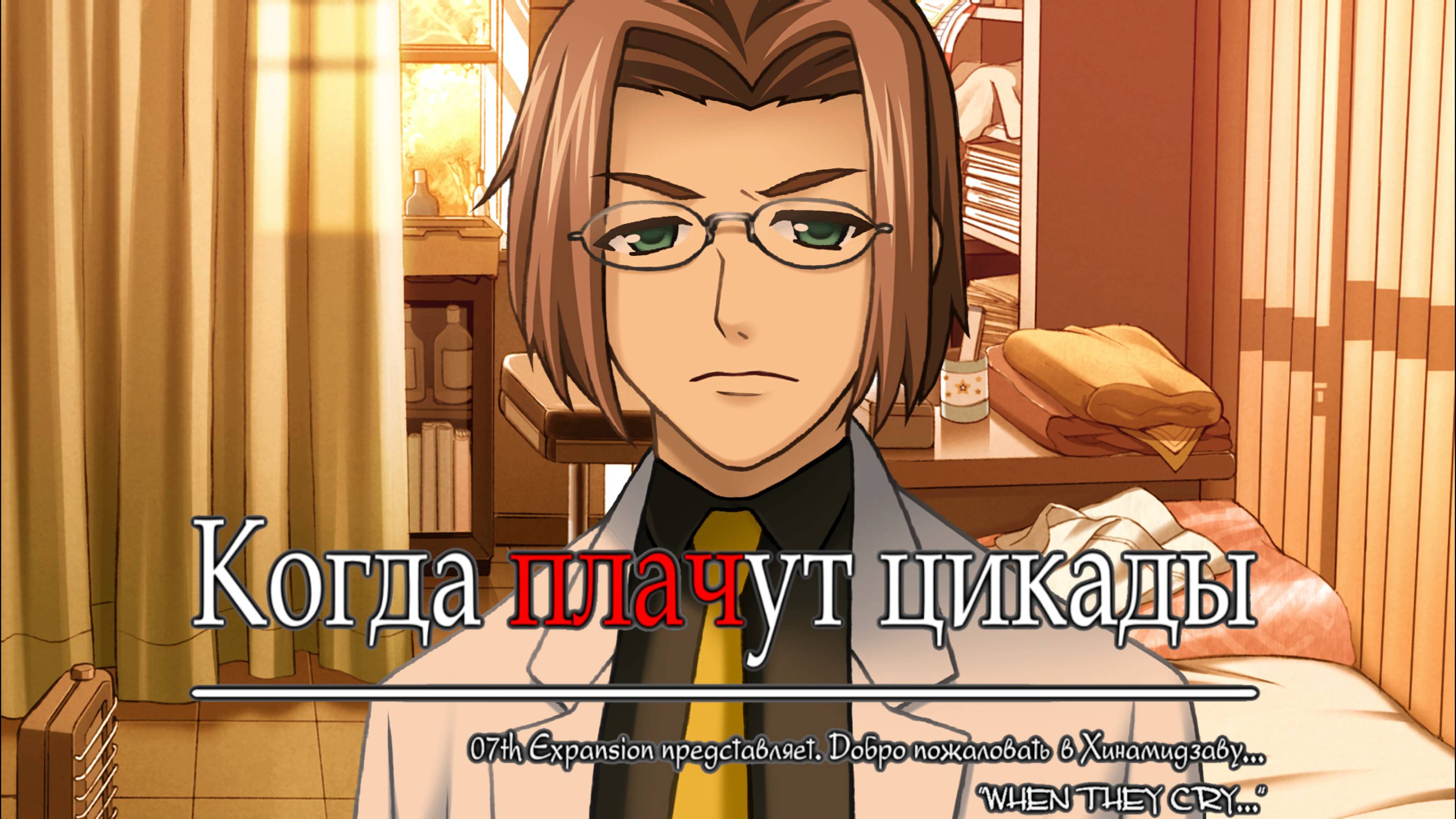 011(037) - Когда плачут цикады - Ч.3 (Higurashi When They Cry Hou Ch 3 Tatarigoroshi)