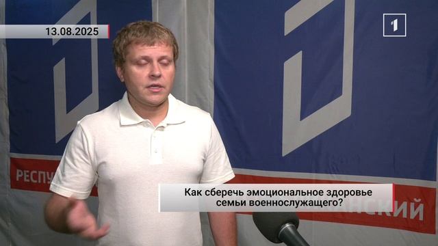 "Любовь на линии огня — как сохранить семью, где муж — военный?"