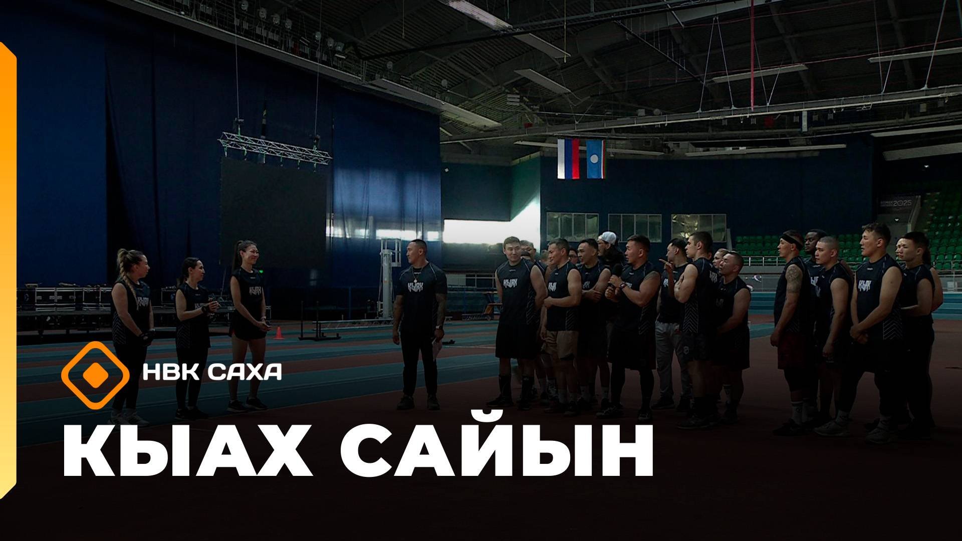 «КЫАХ» Сайын:   (13.08.25)