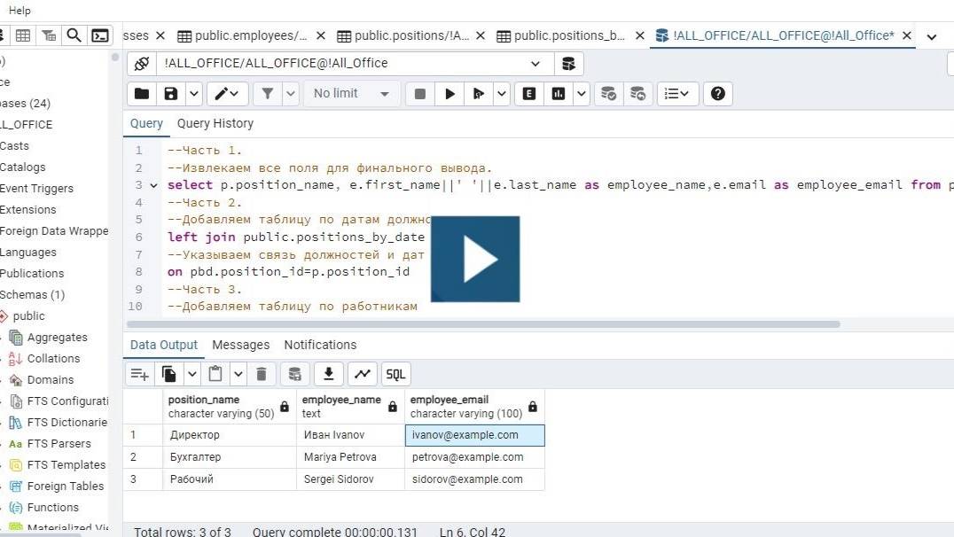 Создание SQL запроса с объединением left join в PostgreSQL