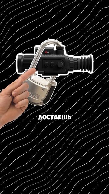 ФОРМА ТЕПЛОВИЗОРА НЕ РЕШАЕТ?! #тепловизор #охота #тепловизордляохоты #оружие #патрон