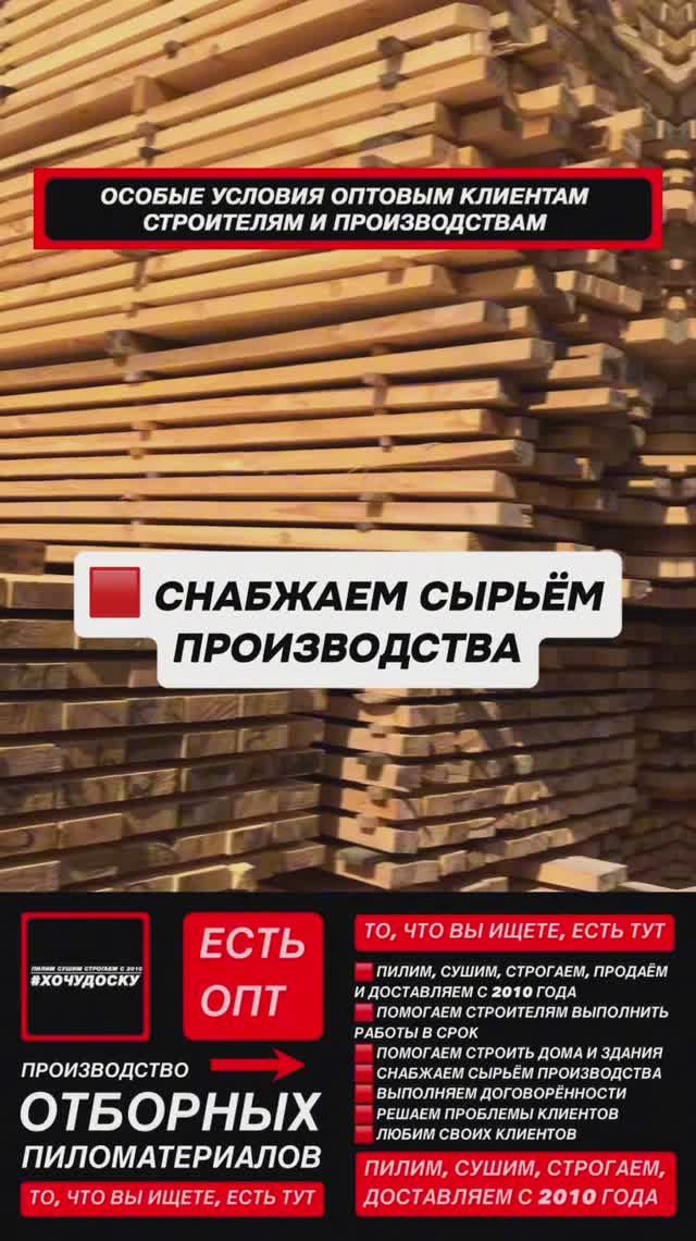 Промо ролик о Компании ПИЛОРАМА #ХОЧУДОСКУ №30