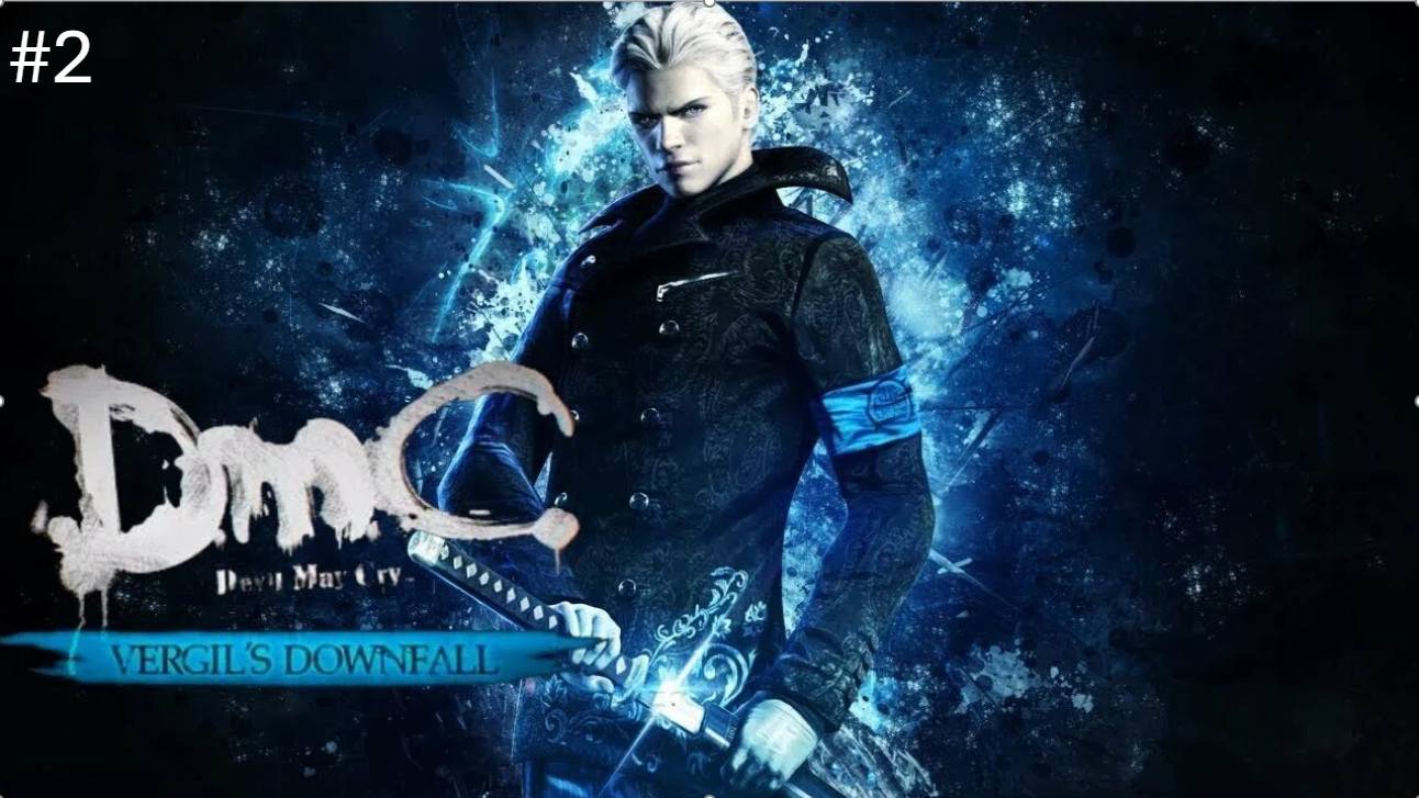 dmc devil may cry vergil s downfall  Прохождение #2 (Без Комментариев)
