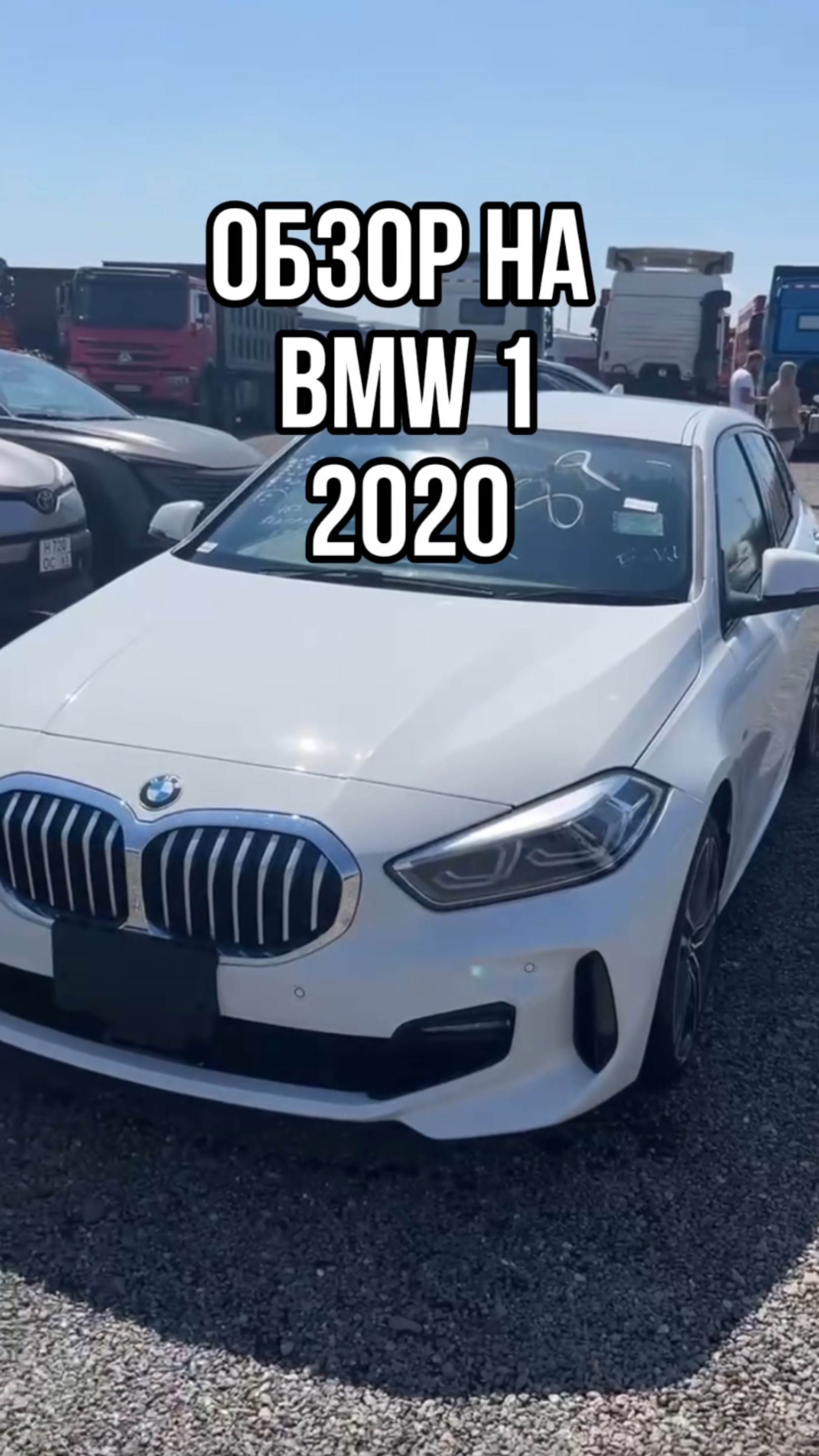 ОБЗОР НА BMW 1 2020
