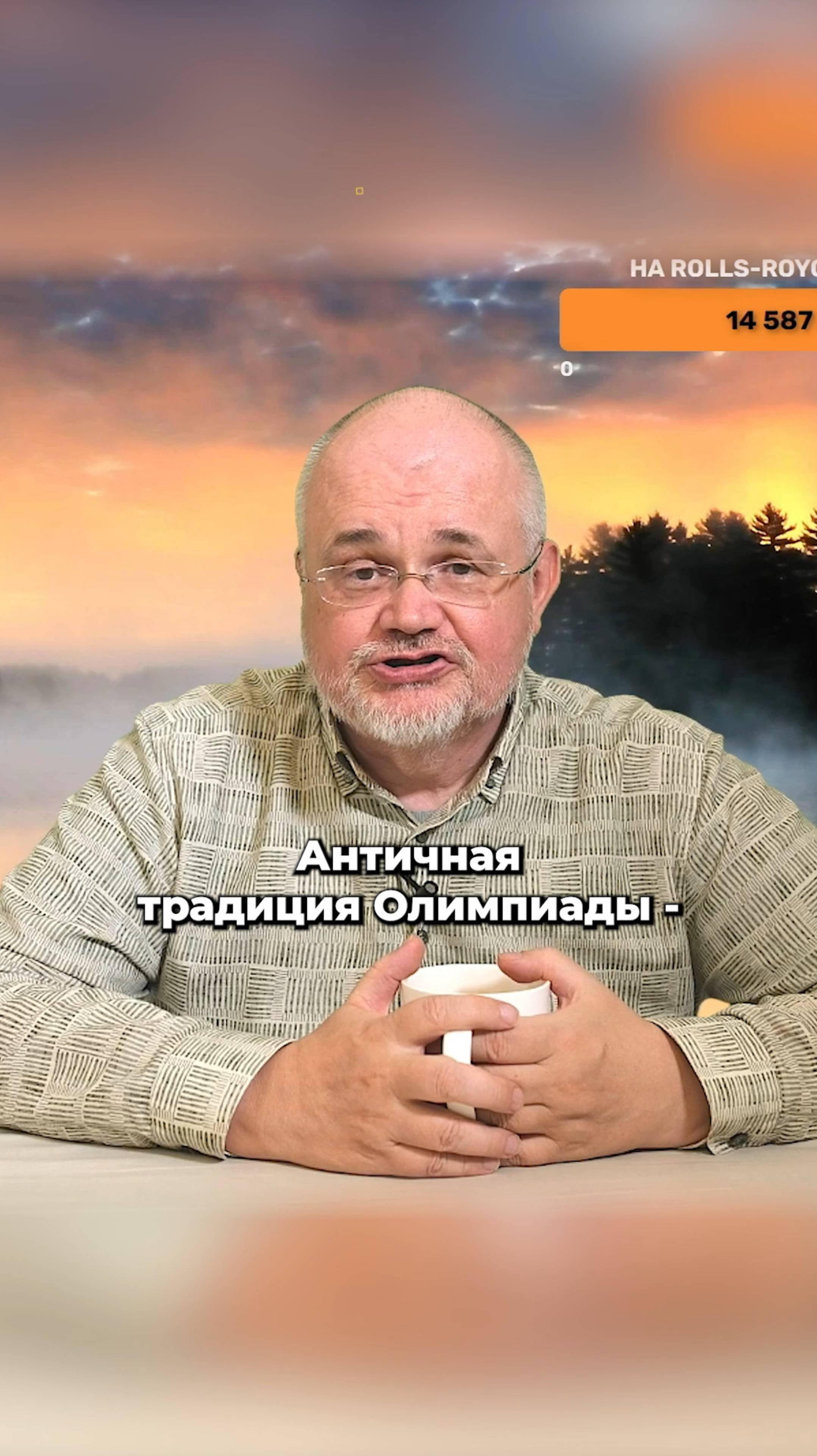 Что не так с Олимпиадой 2024?