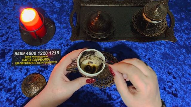 🌹ВАША ЧАШЕЧКА КОФЕ ☕️О ЧЁМ РАССКАЖЕТ ☕️ЧТО ПОКАЖЕТ_#гаданиенакофейнойгуще