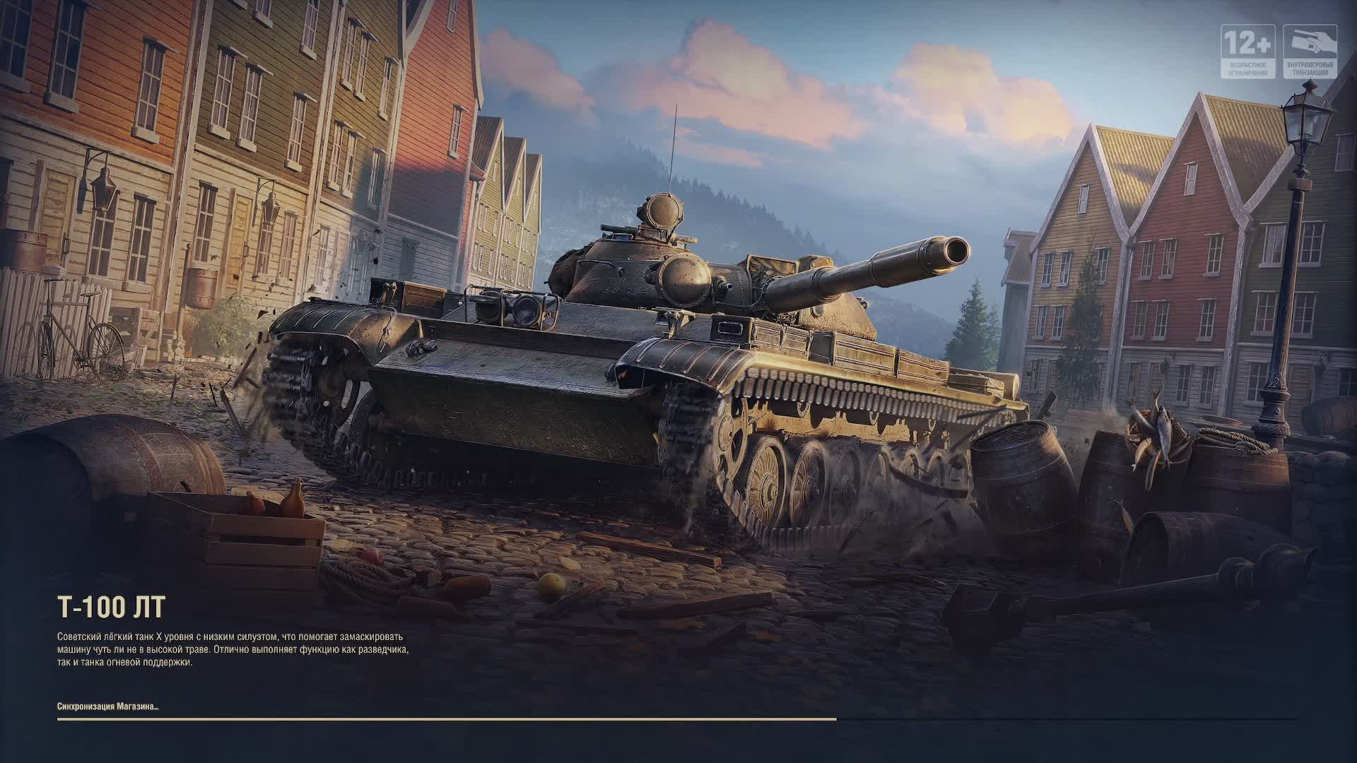 Мир Танков Lesta Games Стрим