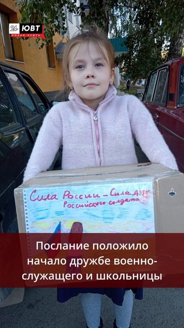 Читает стихи для бойца: юный волонтёр поделилась историей необычной дружбы