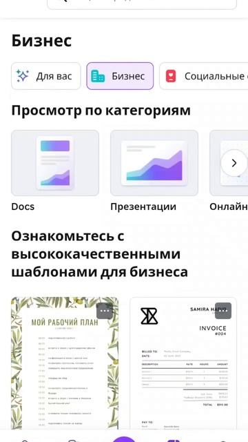 Canva PRO что внутри приложения часть 9