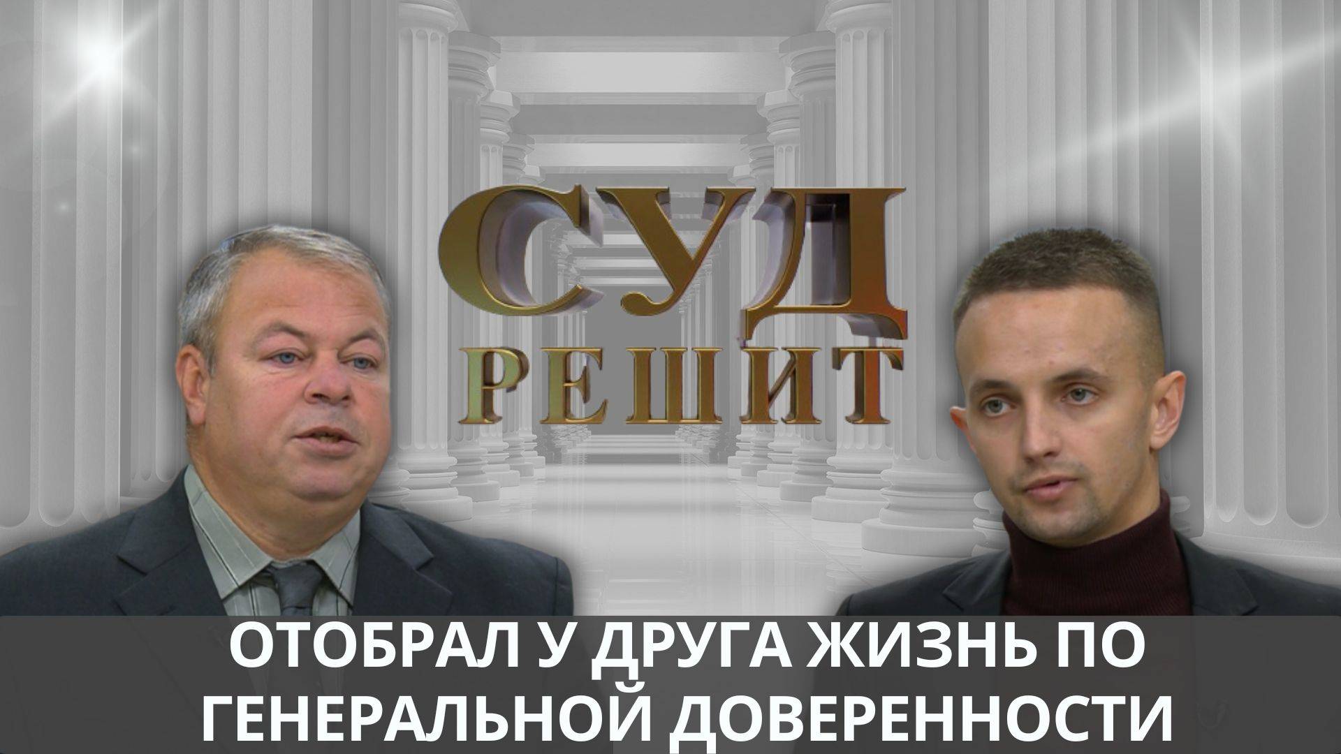 Кто вернет убытки от сделки, заключенной по генеральной доверенности?