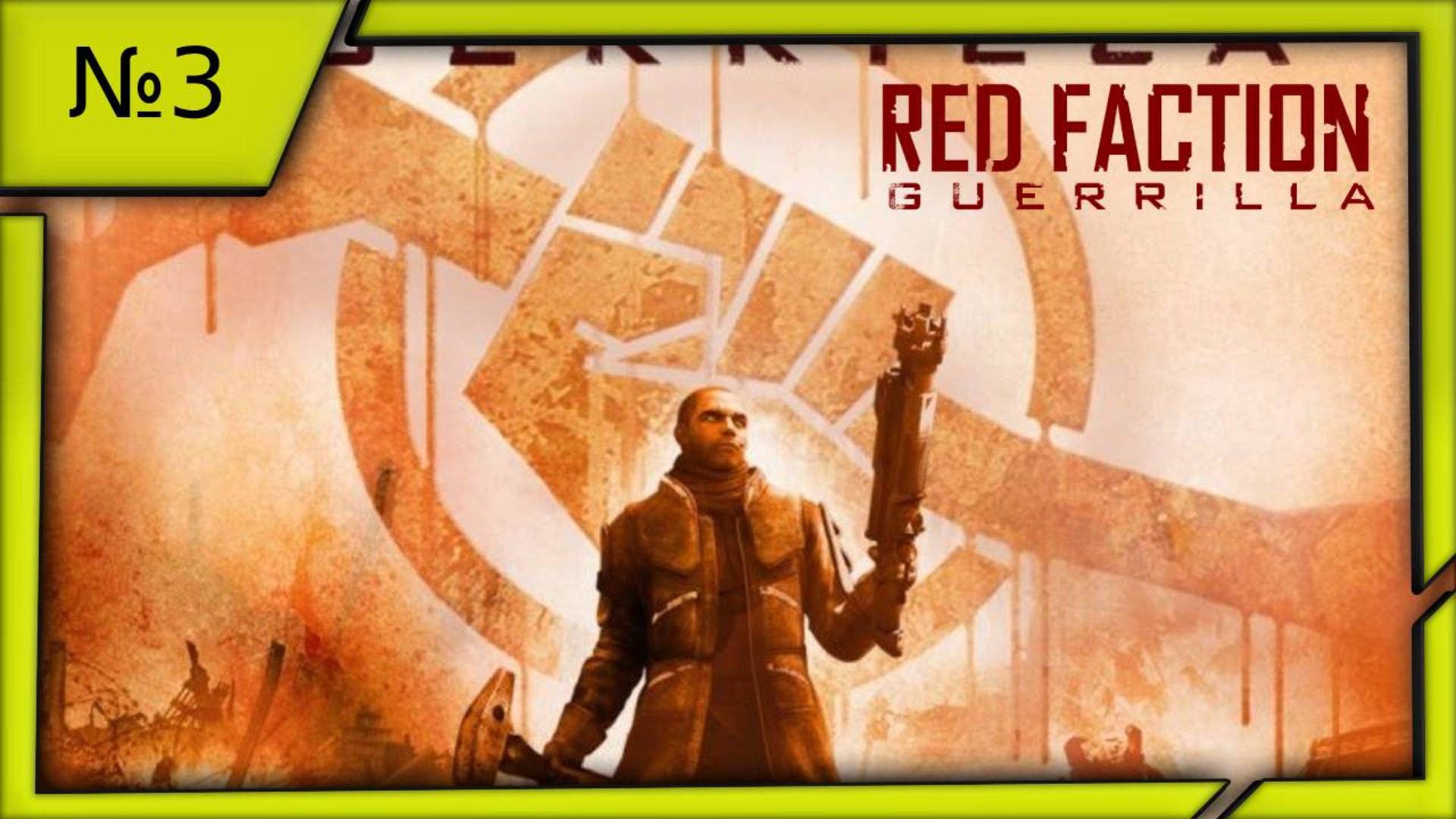 Red Faction: Guerrilla №3.