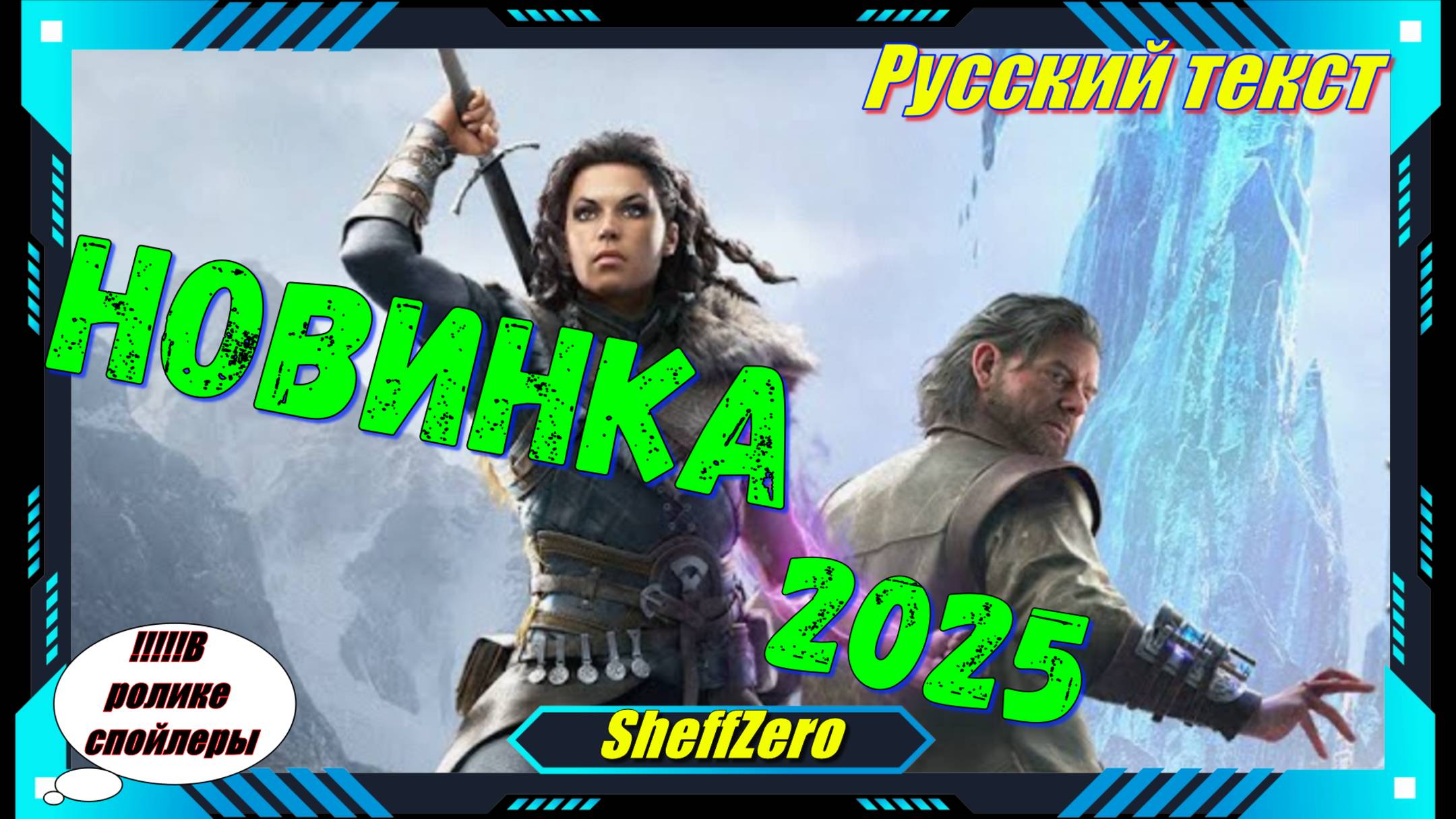Echoes of the End - НОВИНКИ игр 2025 первый взгляд геймплей и впечатление