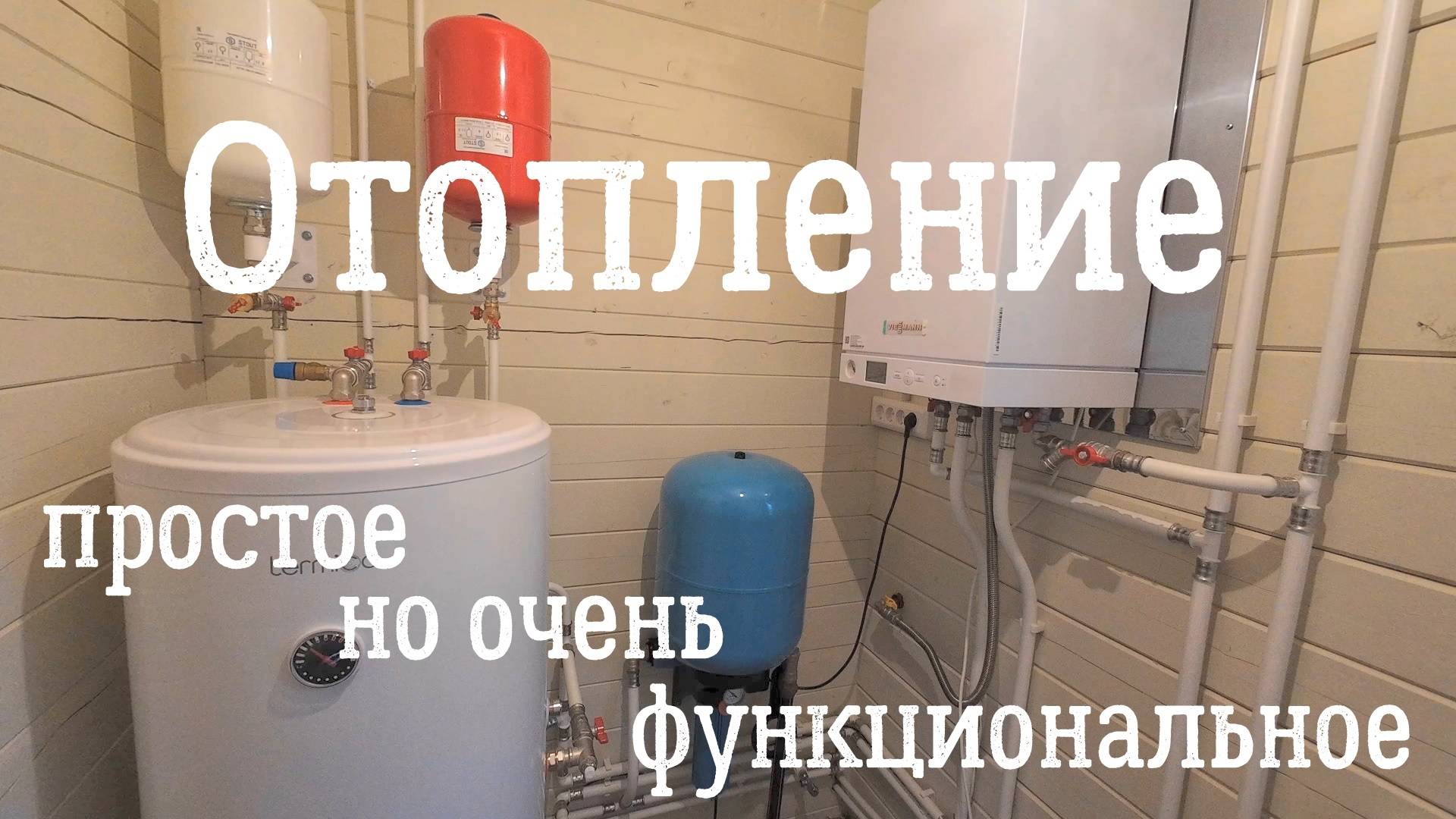 Топочная с виду простая, но на деле с полным функционалом