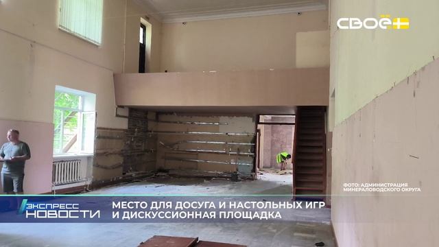 Новости на Своём от 13 августа 2025г. 21.00