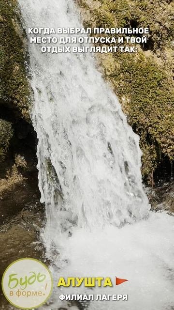 Фитнес лагерь в Алуште, бронируй осень!