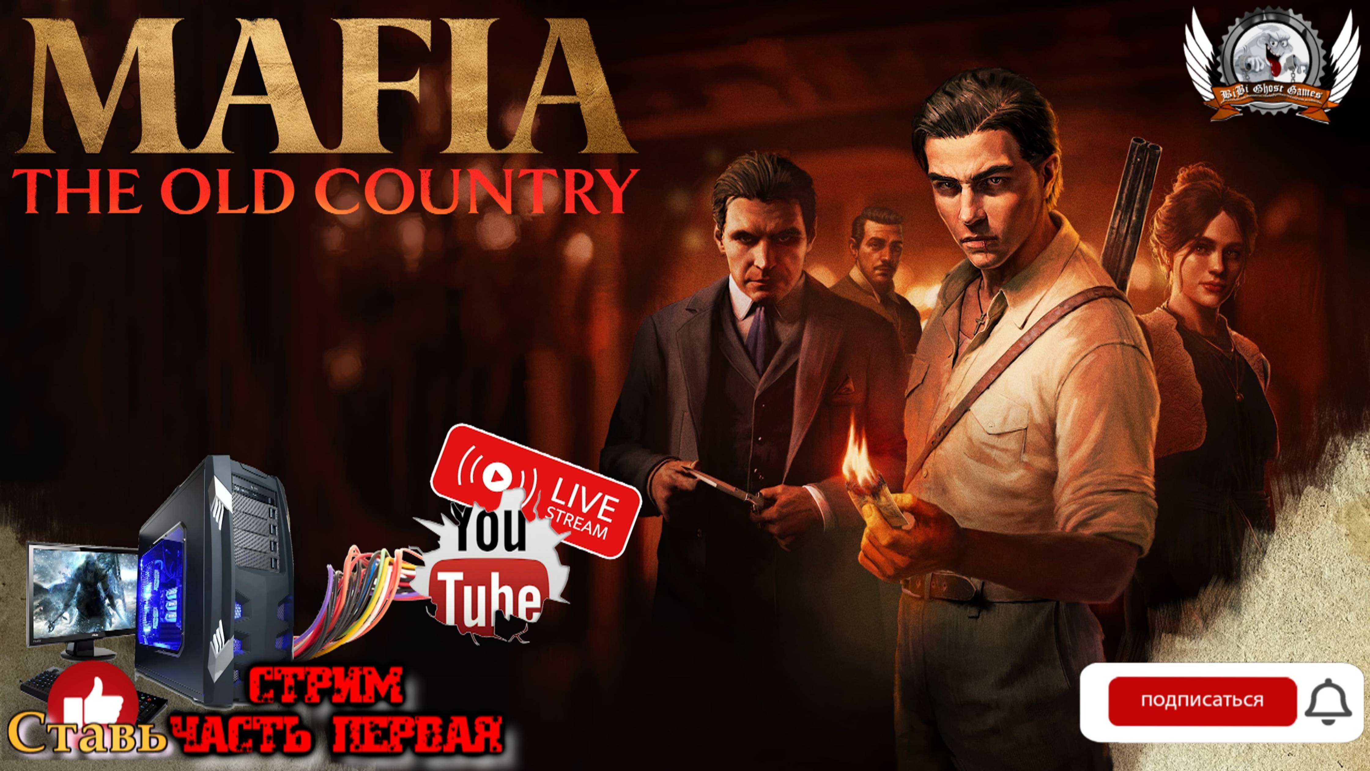 Mafia The Old Country  - полная русская версия [1440p, 60fps] на PC (без комментариев)  [#01].