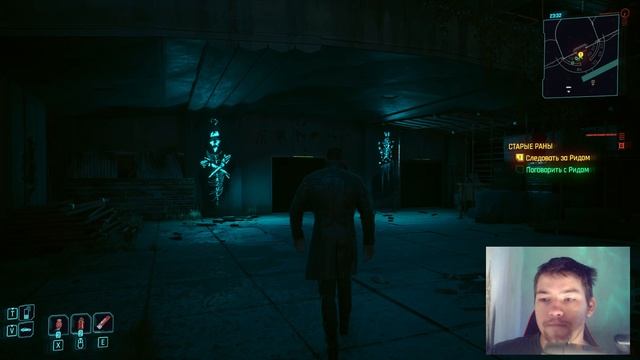 Cyberpunk 2077:Phantom Liberty №5 Еще один Вудуист