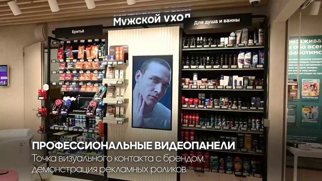 Цифровое оформление «Магнит Косметик»