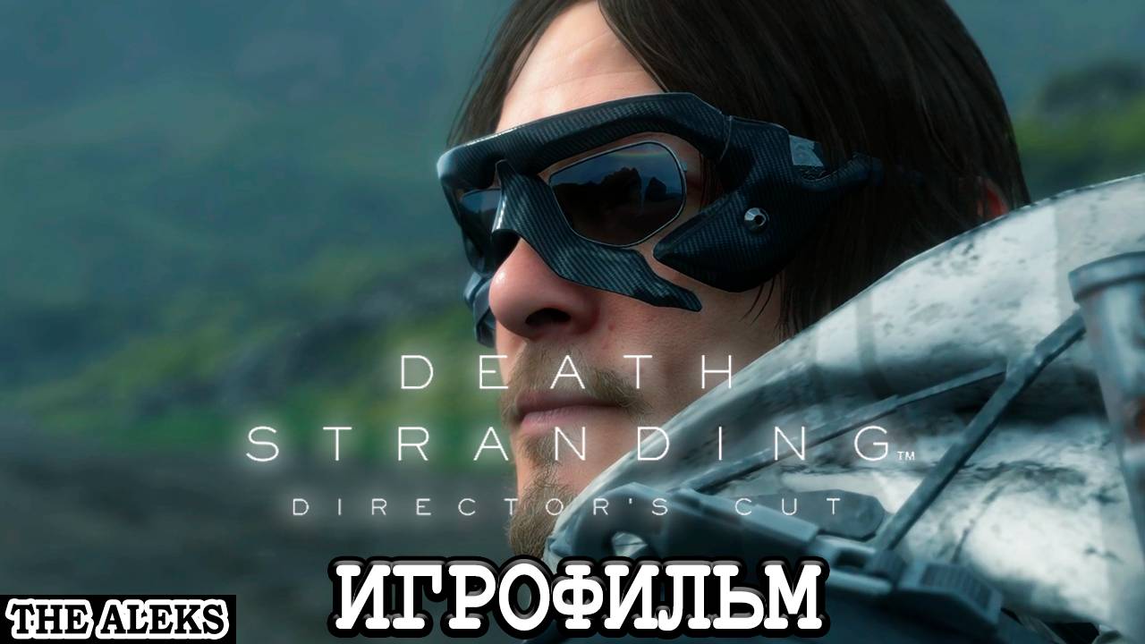 DEATH STRANDING - В ДАЛЁКОМ БУДУЩЕМ ➤ ПРОХОЖДЕНИЕ НА РУССКОМ ЯЗЫКЕ на PS5