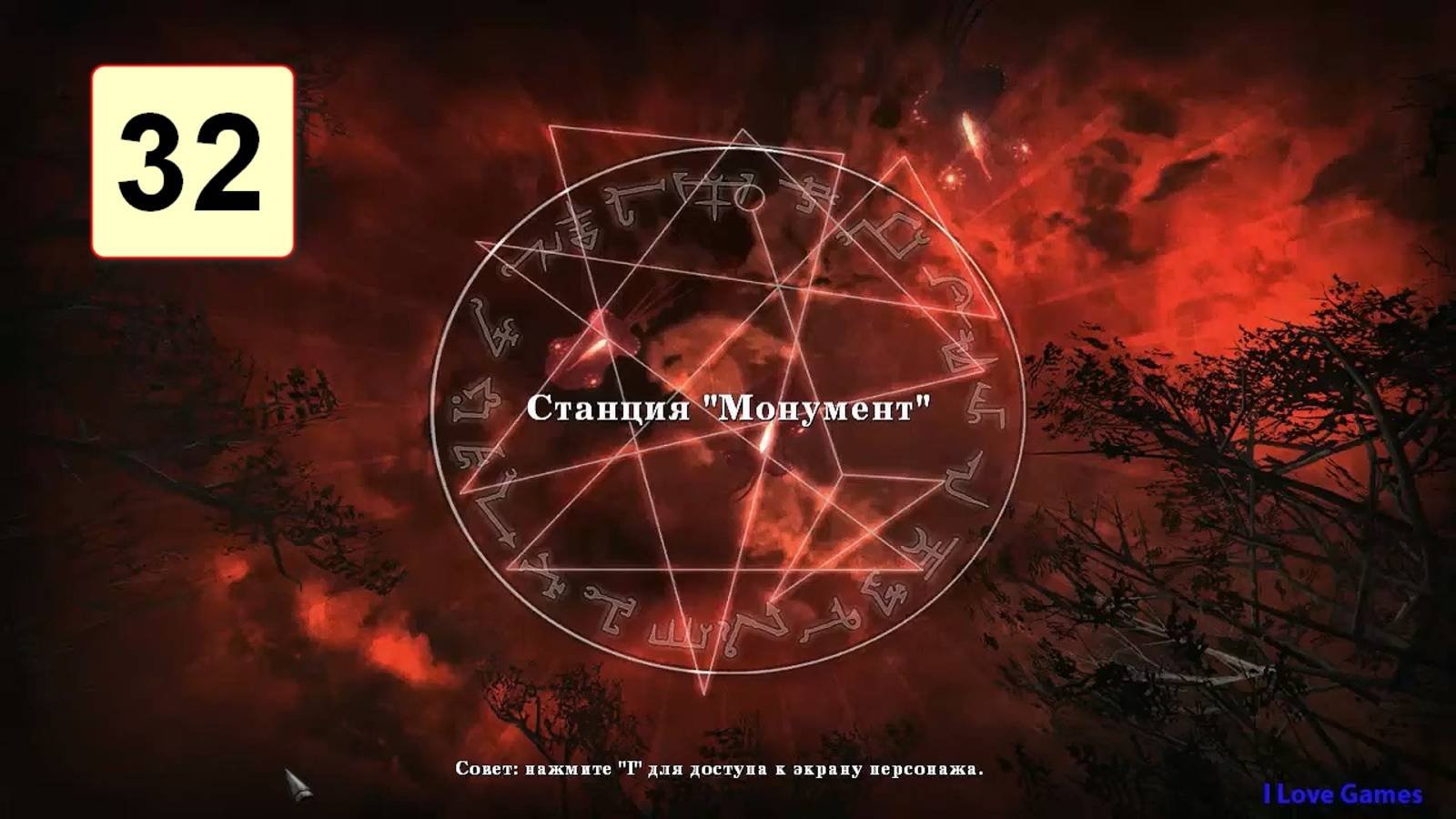 Прохождение ►Hellgate: London◄【• Выпуск• #32】