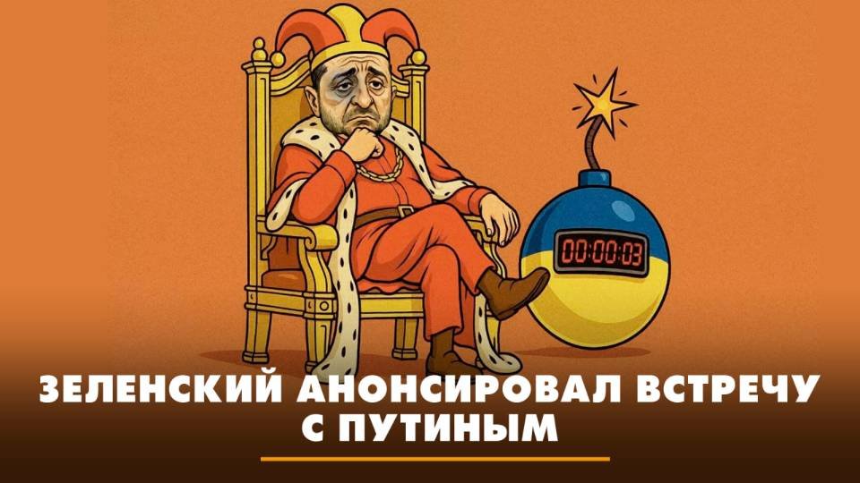 Зеленский анонсировал встречу с Путиным | ЧТО БУДЕТ | 13.08.2025