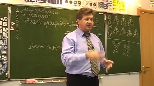 Урок 10. ПДД. Термины. Часть 5.