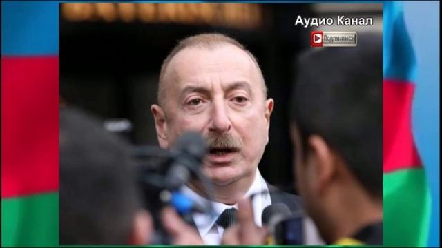 Азербайджан в капкане:  как Алиев пошёл против Кремля и чем это обернётся после СВО