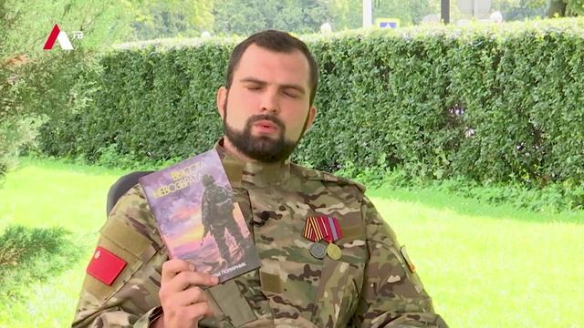 Герои среди нас