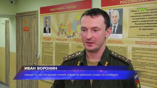 Набор на контрактную службу продолжается в Самаре: условия и этапы отбора