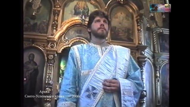 2006 УСПЕНИЕ ПРЕСВЯТОЙ БОГОРОДИЦЫ  г.Тихорецк
