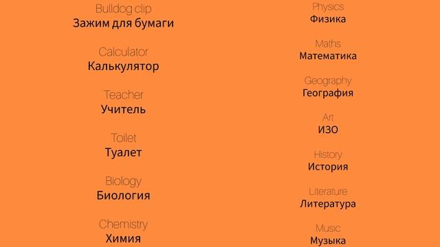 Школа 2 School 2