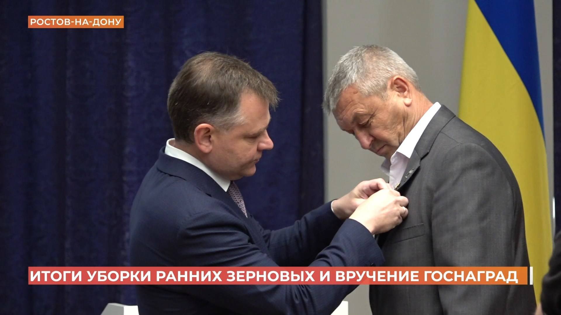 Госнаграды работникам АПК вручил Юрий Слюсарь