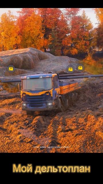 Мой дельтаплан ( RoadCraft )