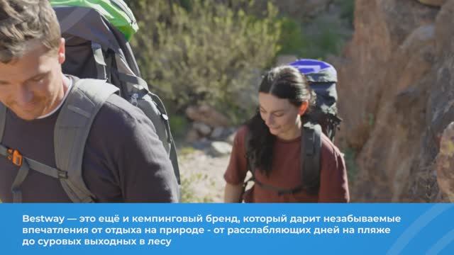 Кемпинговое снаряжение Bestway