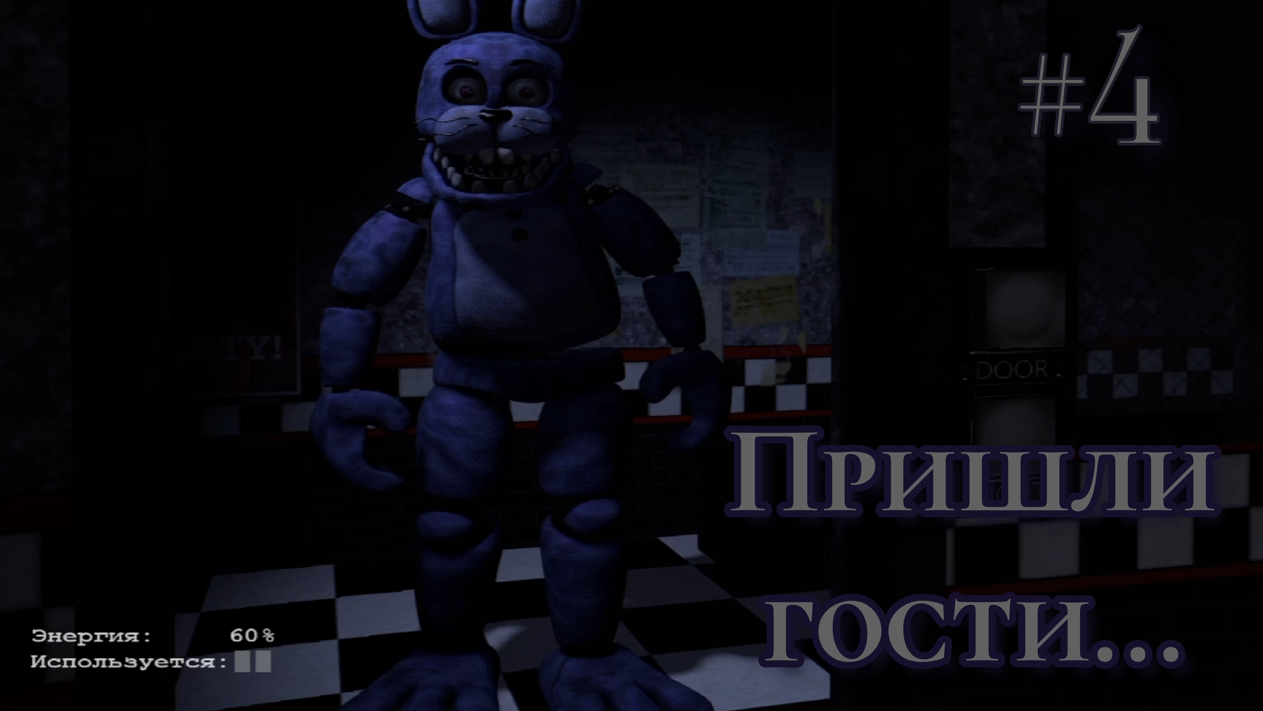 Прохождение FNAF Revorked #4