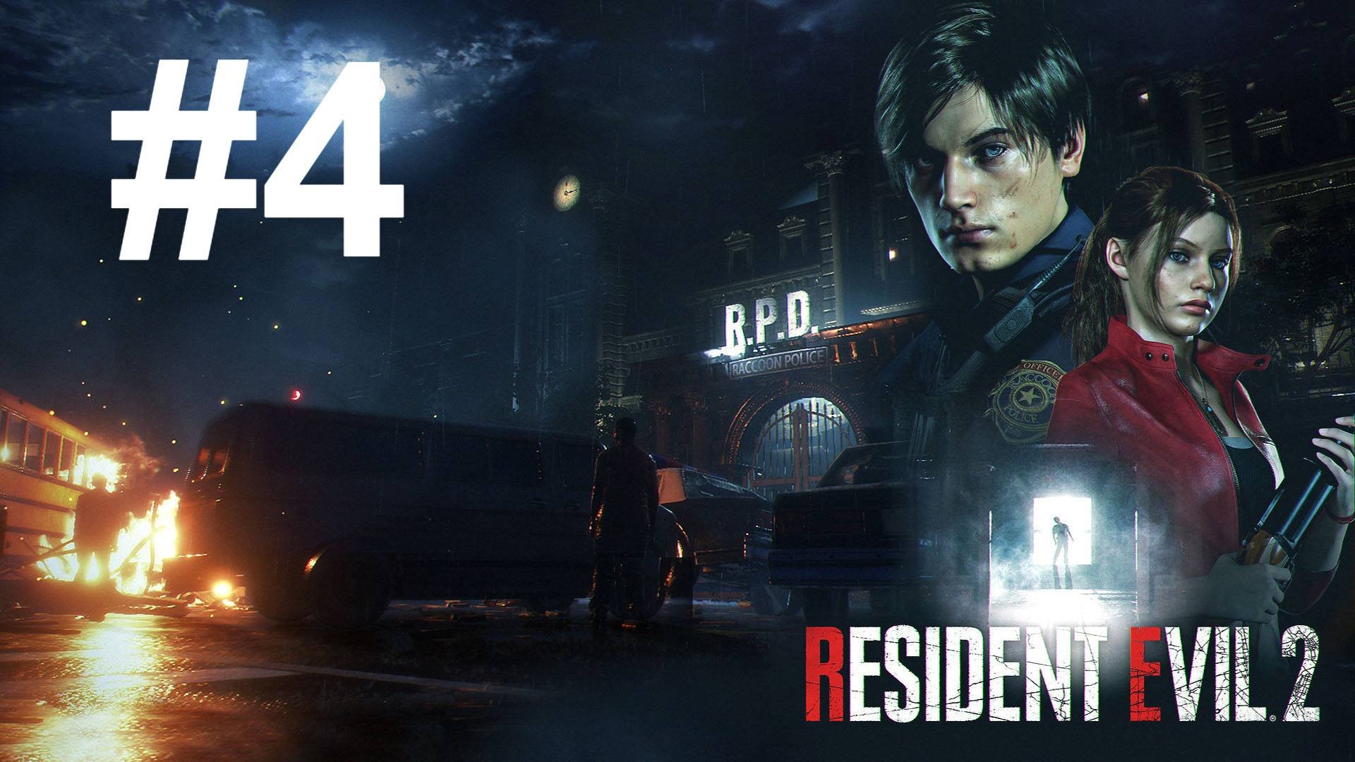ТРИ МЕДАЛЬОНА ► Resident Evil 2 #4