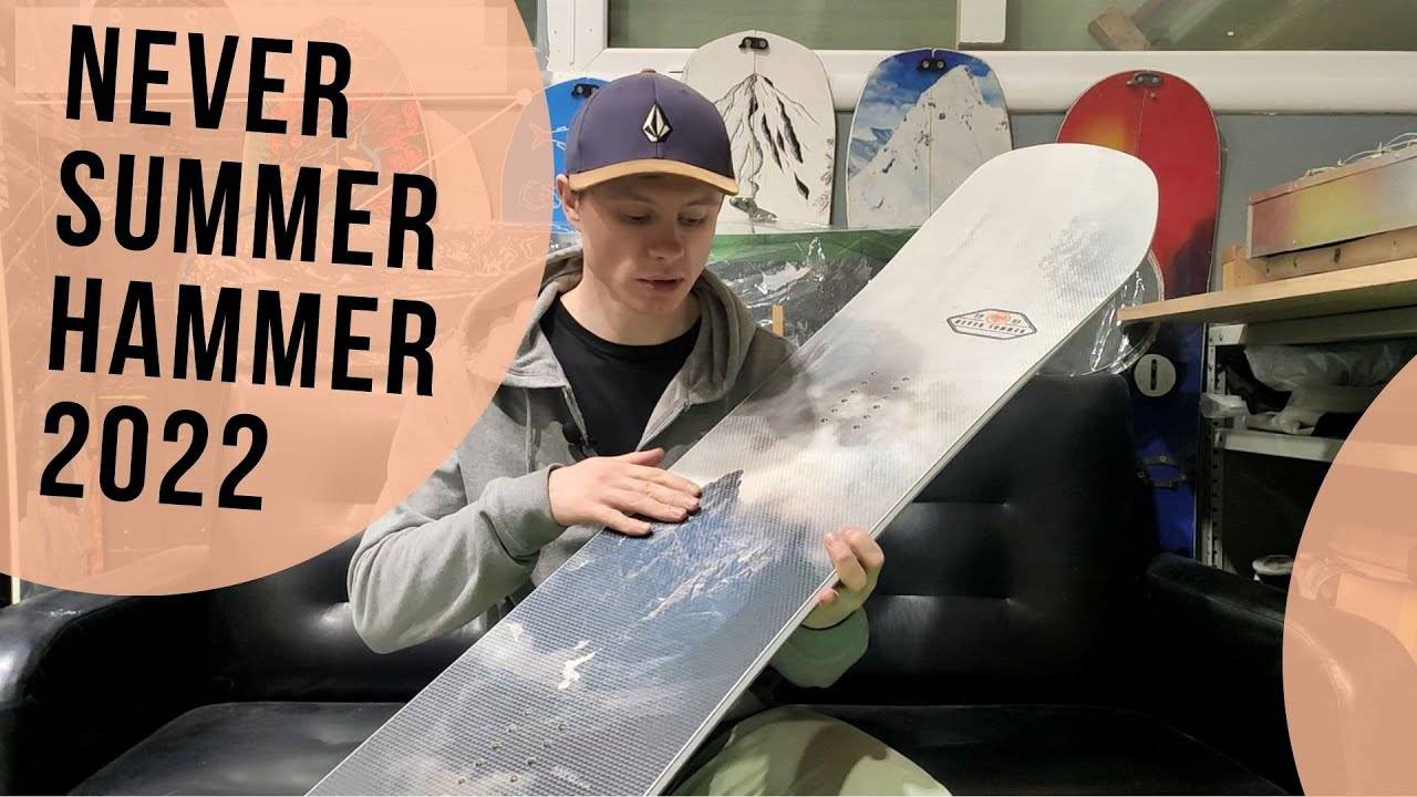 Надежный как кувалда - Never Summer Hammer 2022
