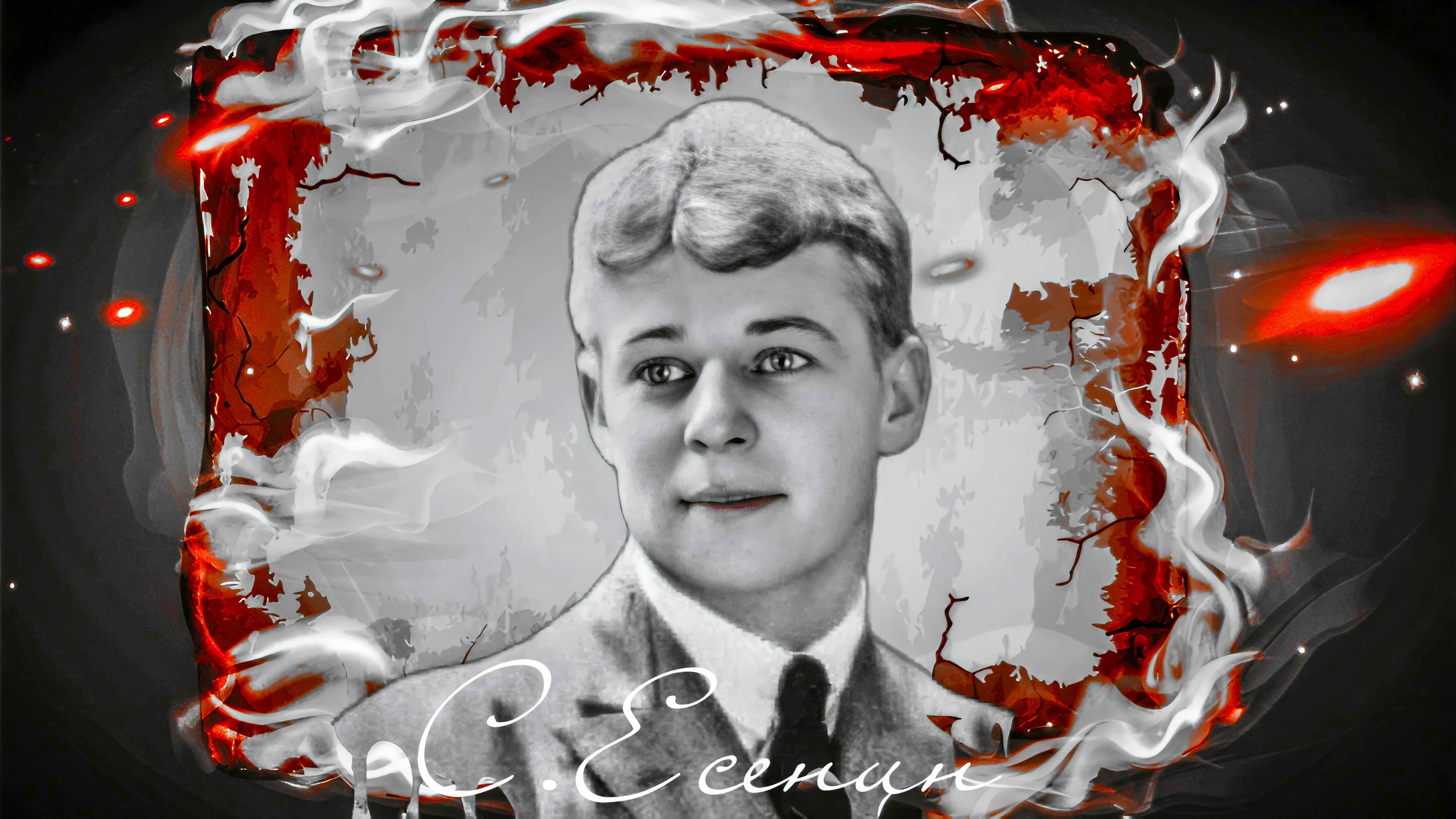 С.Есенин - Гой ты, Русь, моя родная