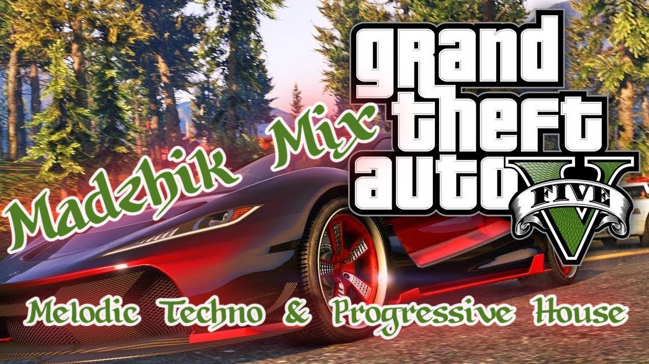 GTA5 Онлайн -Progressive house Лучшие