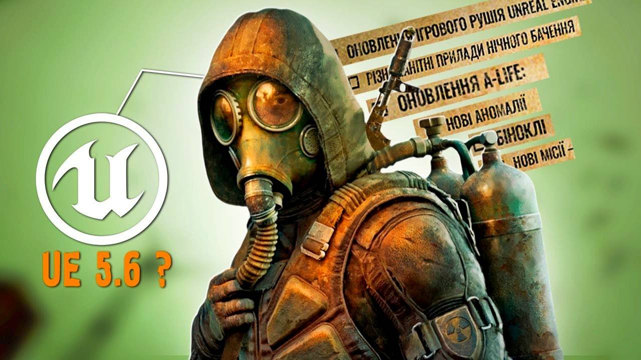 STALKER 2 ПЕРЕНЕСУТ НА UE 5.5! ОГРОМНАЯ ДОРОЖНАЯ КАРТА НА ОСТАТОК ГОДА