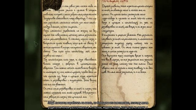 ALTERNATIVA. 4 серия -Ленкин дневник.