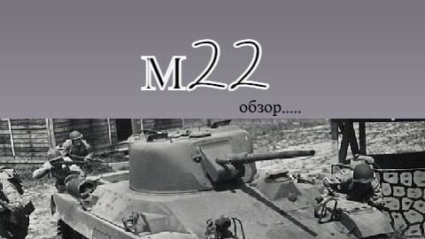 обзор на мелкашу м22 (РОБЛОКС-ИГРЫ)