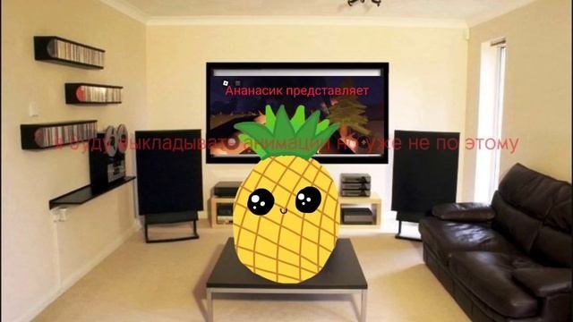 4 часть (приключения в анимации)