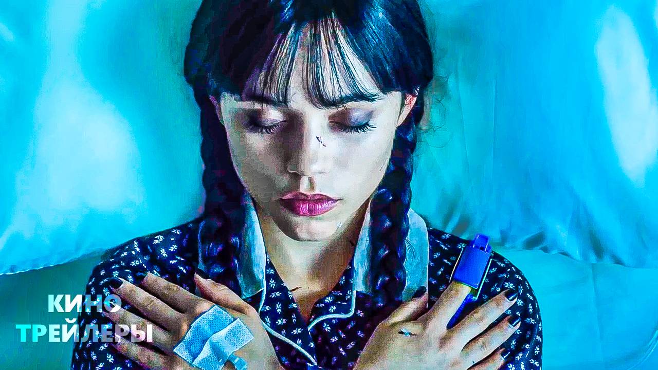 Уэнсдэй (2 Сезон, Часть 2)🔥⚡Русский трейлер (Дубляж, 2025) Фэнтези, комедия, криминал