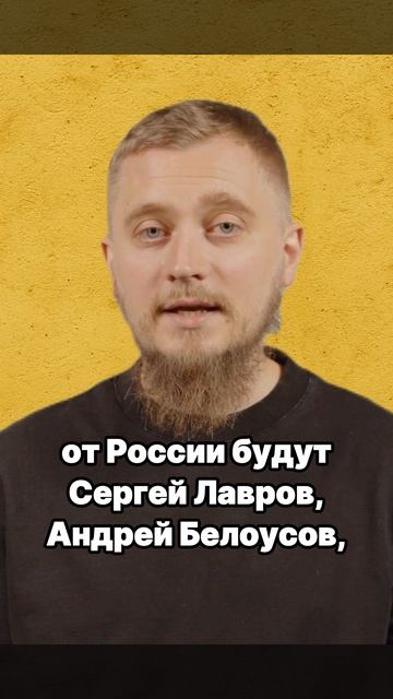 Аляска 22:30 по Москве. Путин Трамп Аляска. Известны составы делегаций. Россия новости. СВО новости.