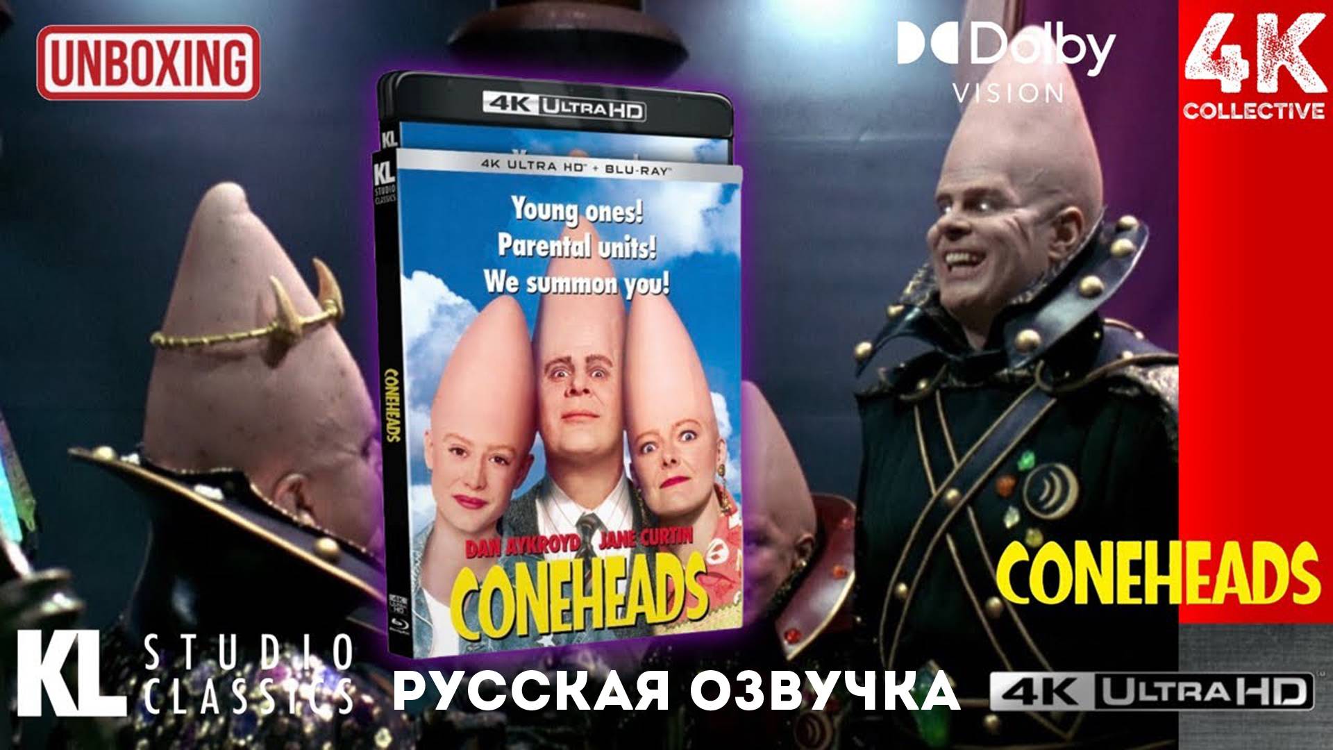 Распаковка «Яйцеголовые» 4K UltraHD Blu-Ray KL Studio Classics