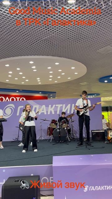 Концерт в ТРК "Галактика" | Детские группы  "Ветераны рока" и "Неунывающие Децибелы".